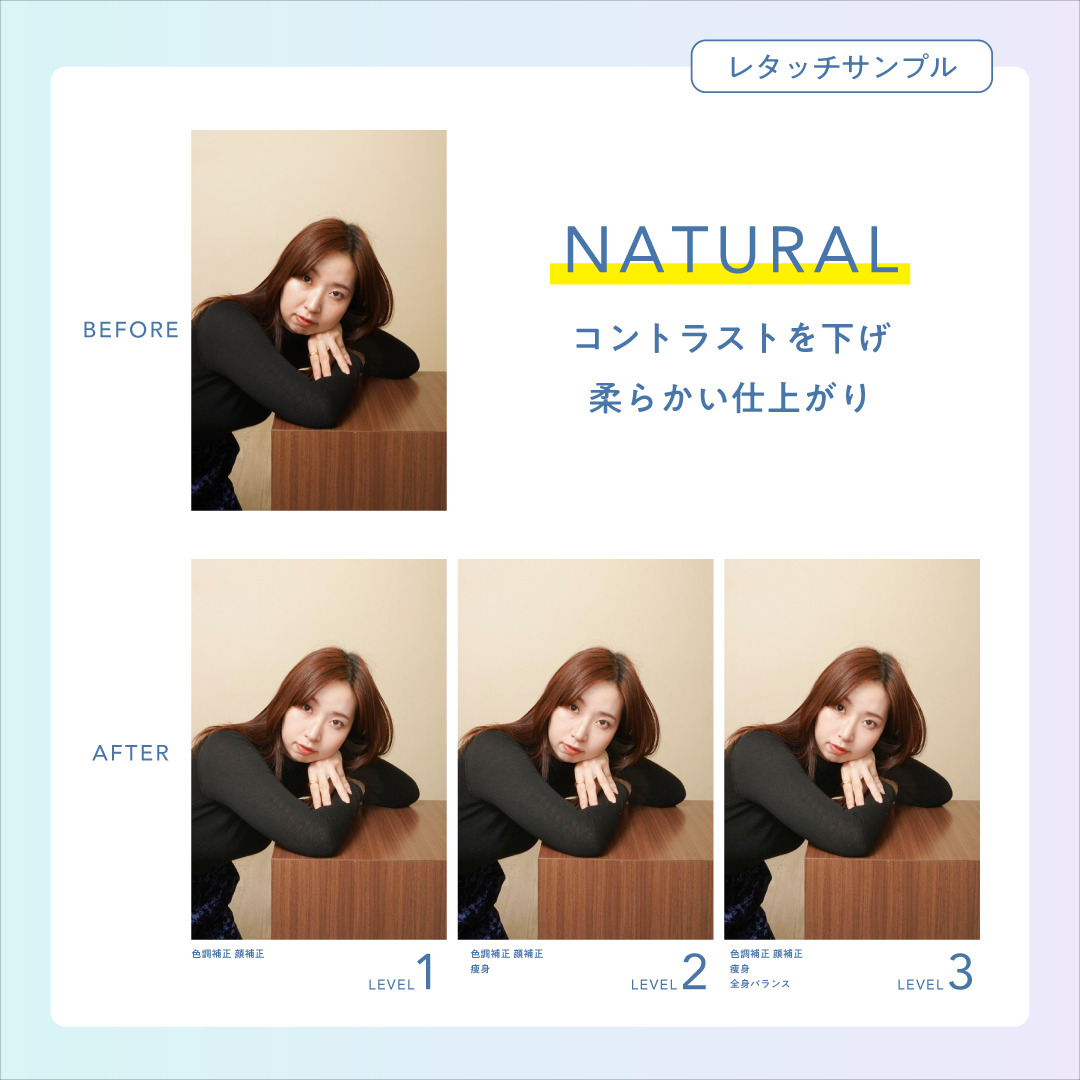 もっと理想の自分に近づく「レタッチオプション」を提供開始 - セルフ写真館PICmii（ピックミー）